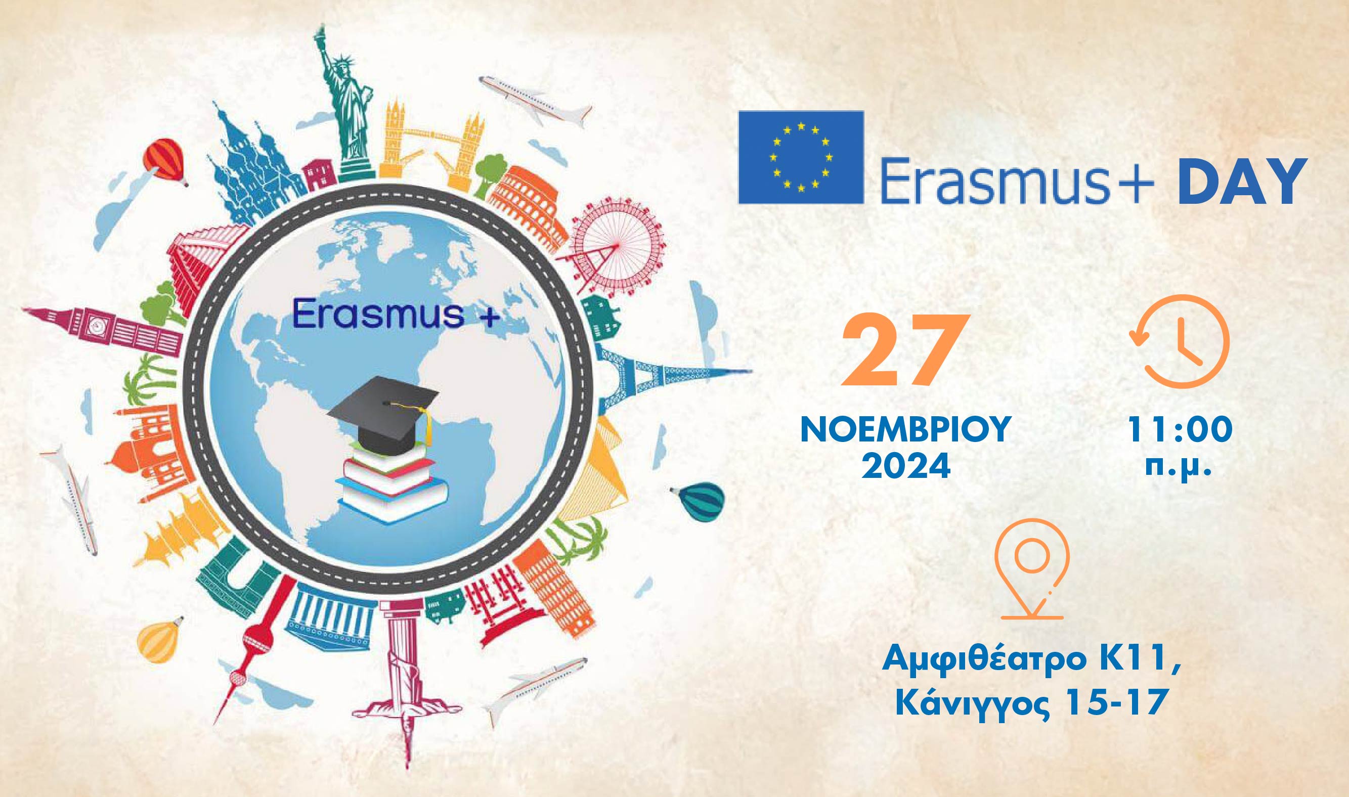ΙΕΚ ΣΒΙΕ - ΣΒΙΕ | Erasmus Day